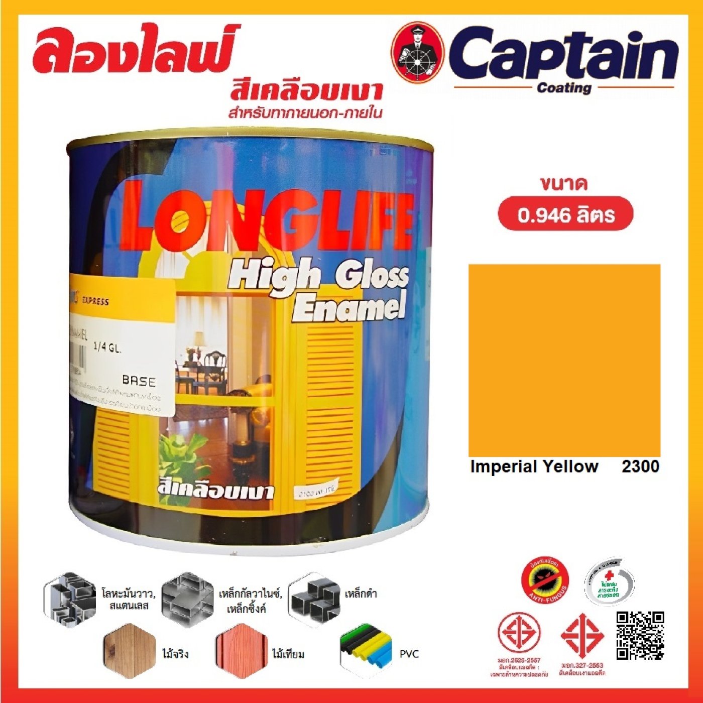 สีเคลือบเงา TOA G372 River Blue กล.