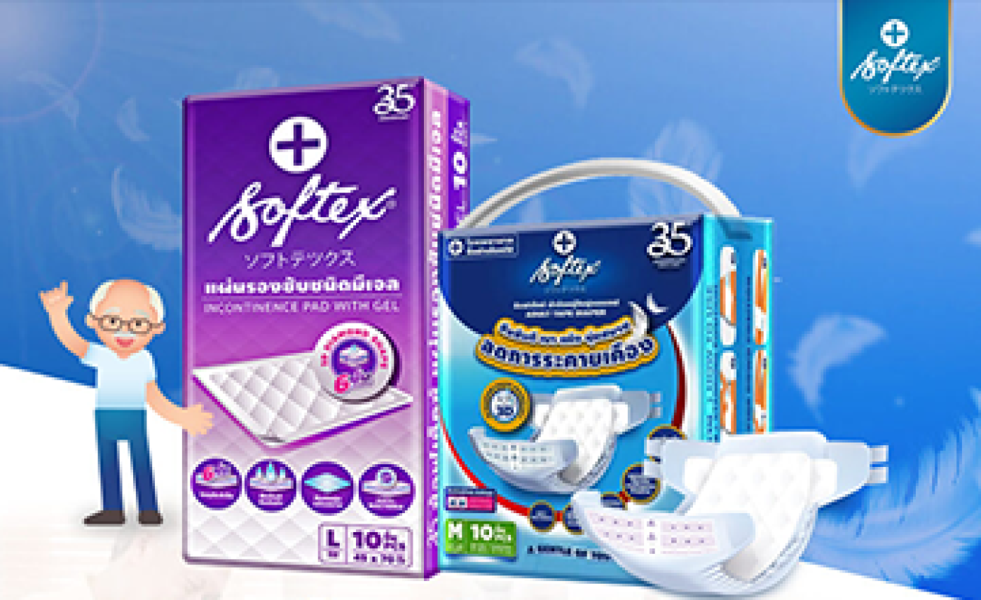 ผลิตภัณฑ์จาก Softex สำหรับชาวสูงวัย โดยเฉพาะ
