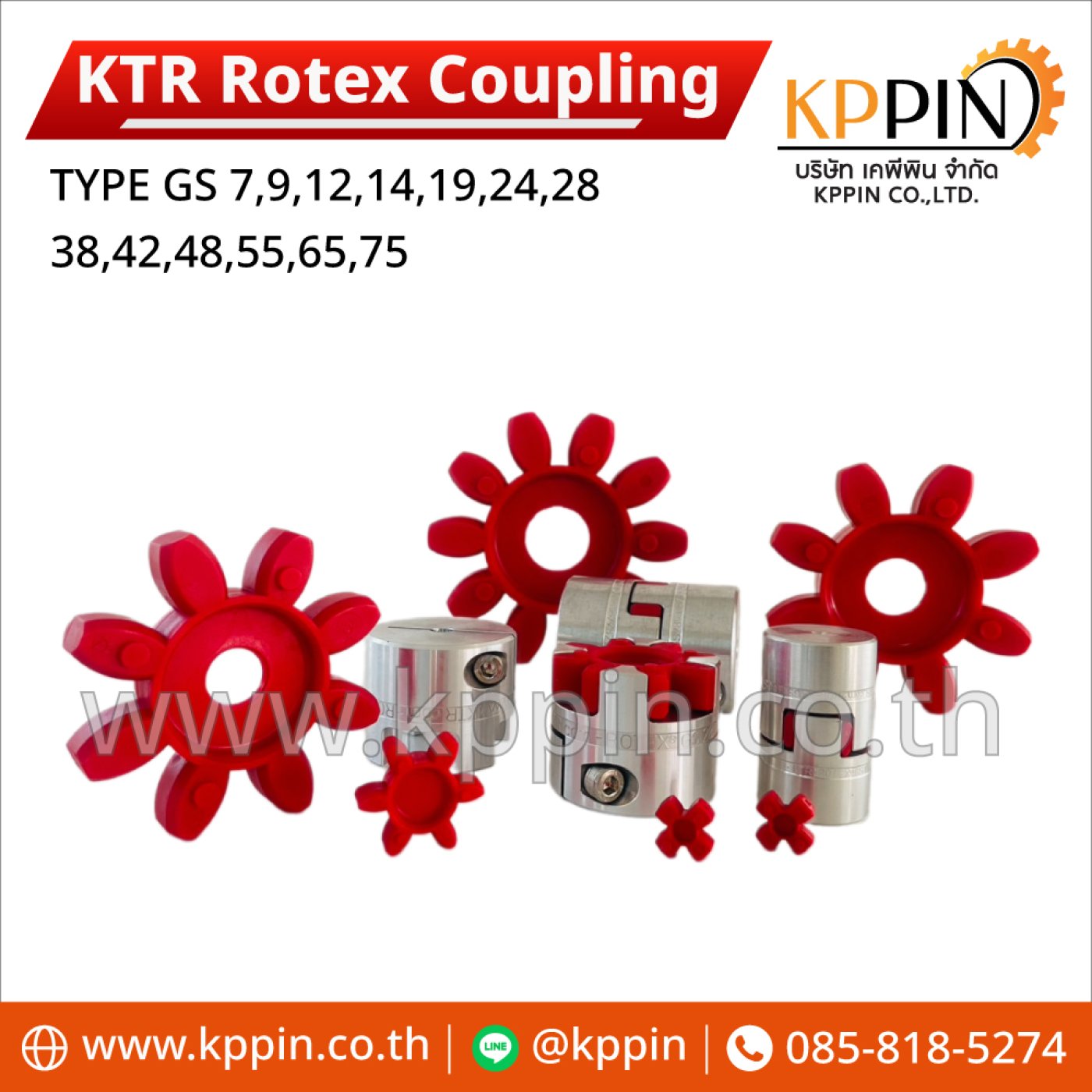 ยอย KTR Rotex GR Steel (Rotex Coupling) มีทุกไซส์ - KPPIN
