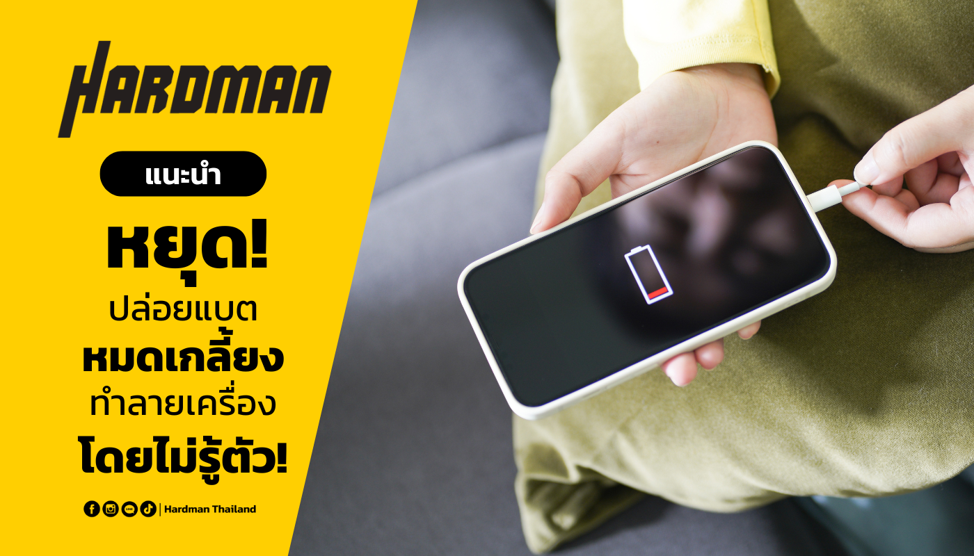 Why You Shouldn’t Let Batteries Fully Drain