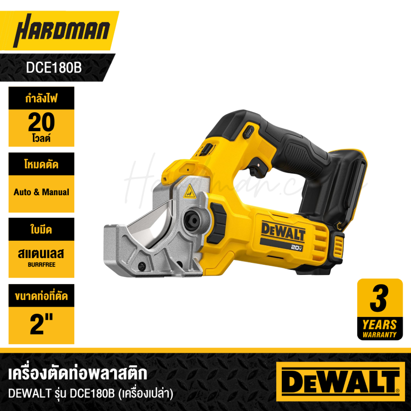 กรรไกรตัดท่อ เครื่องมือตัดท่อที่ใช้งานง่ายและปลอดภัย