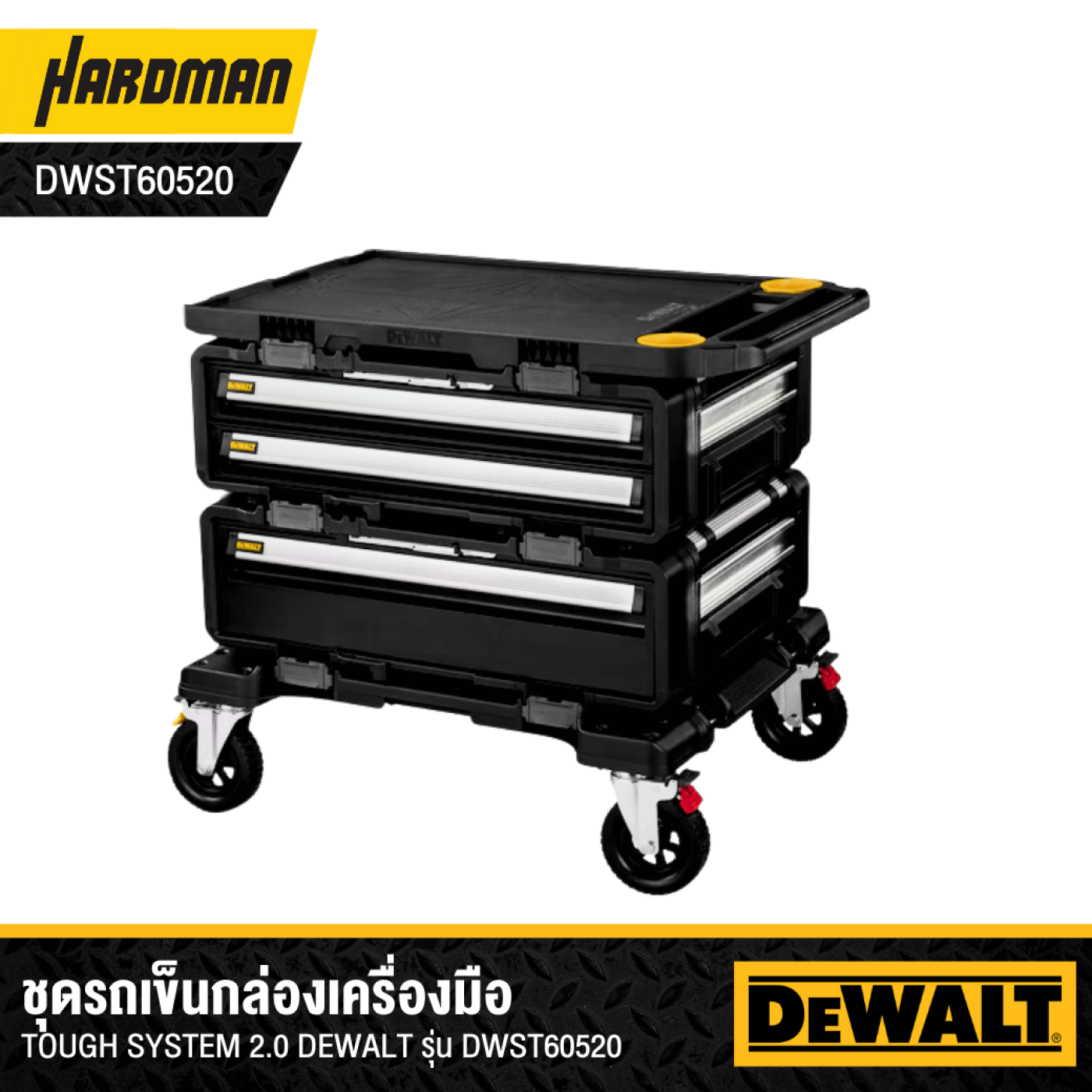 Hardman ศูนย์รวมเครื่องมือช่าง อุปกรณ์ช่าง