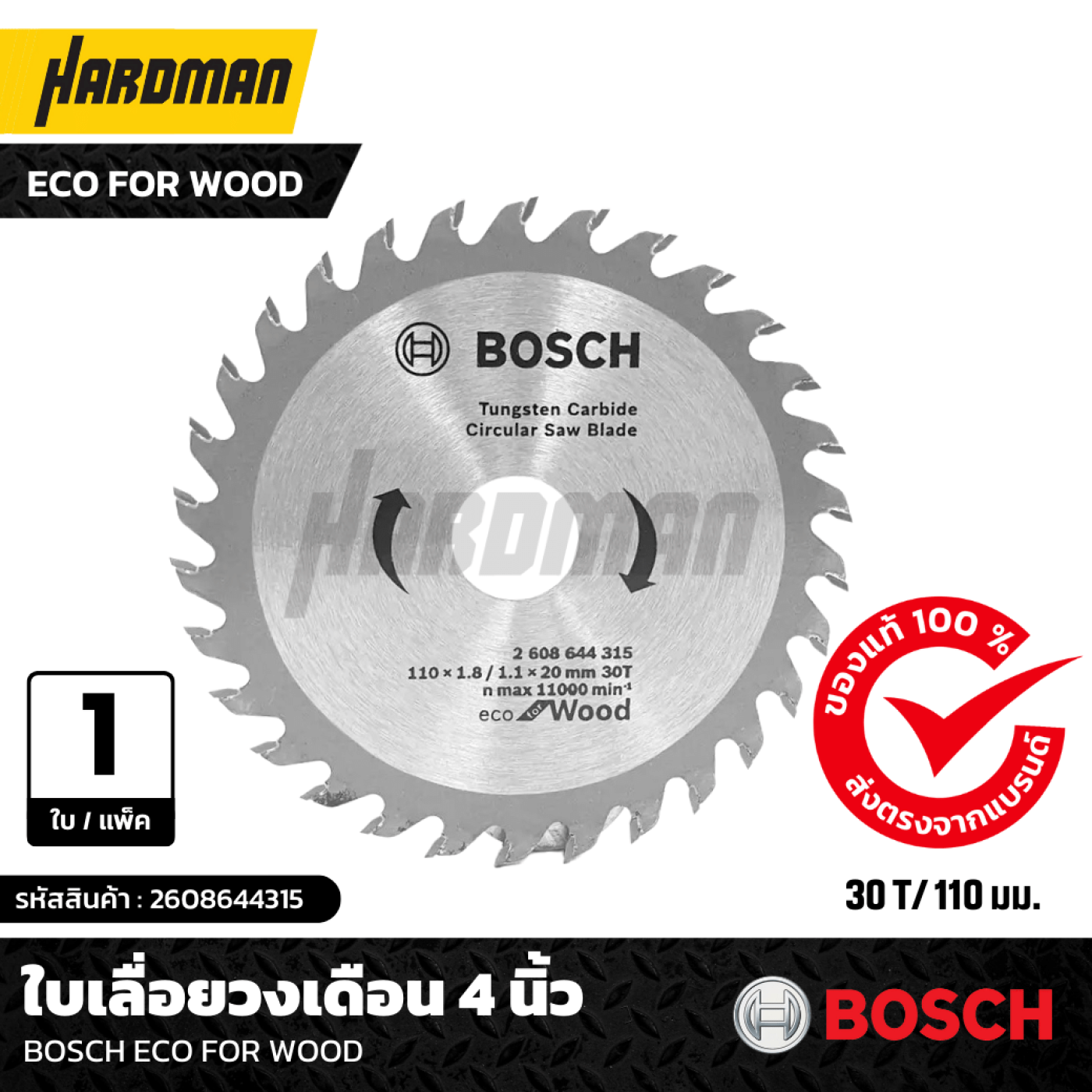 ใบเลื่อยวงเดือน-bosch - Hardman ศูนย์รวมเครื่องมือช่าง อุปกรณ์ช่าง
