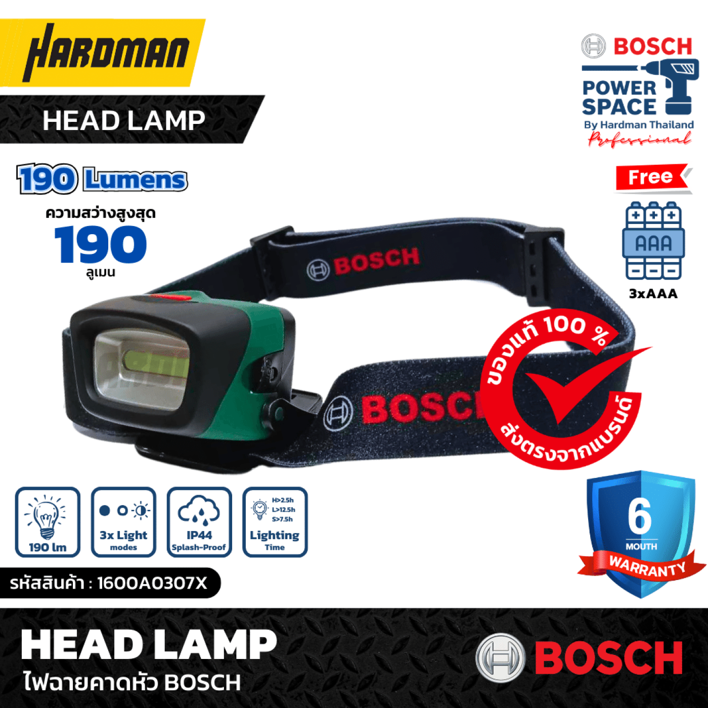 ไฟฉายคาดหัว BOSCH รุ่น Head Lamp แถมฟรีถ่าน AAA 3 ก้อน