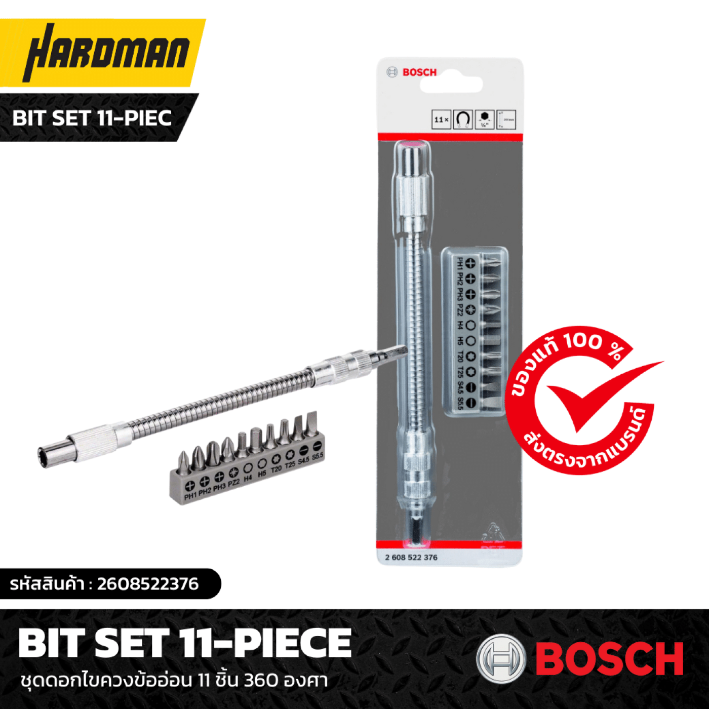 Search - undefined - Hardman ศูนย์รวมเครื่องมือช่าง อุปกรณ์ช่าง