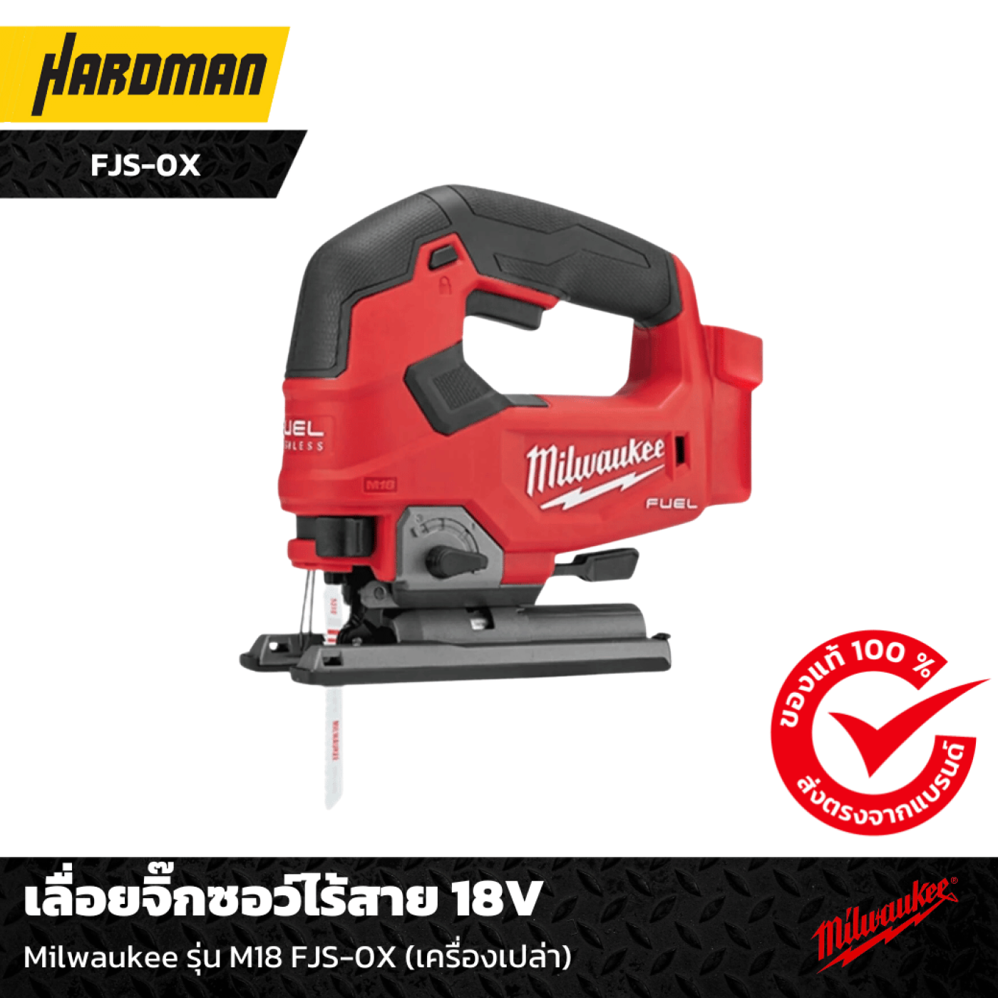 Search - undefined - Hardman ศูนย์รวมเครื่องมือช่าง อุปกรณ์ช่าง