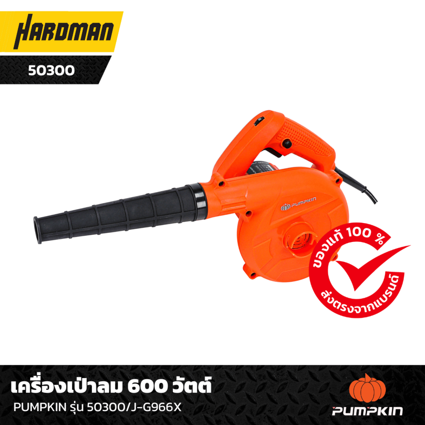 Search - undefined - Hardman ศูนย์รวมเครื่องมือช่าง อุปกรณ์ช่าง