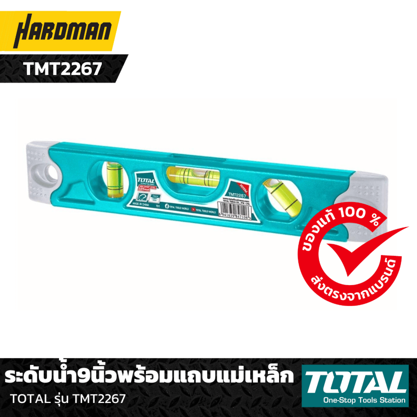 Hardman ศูนย์รวมเครื่องมือช่าง อุปกรณ์ช่าง