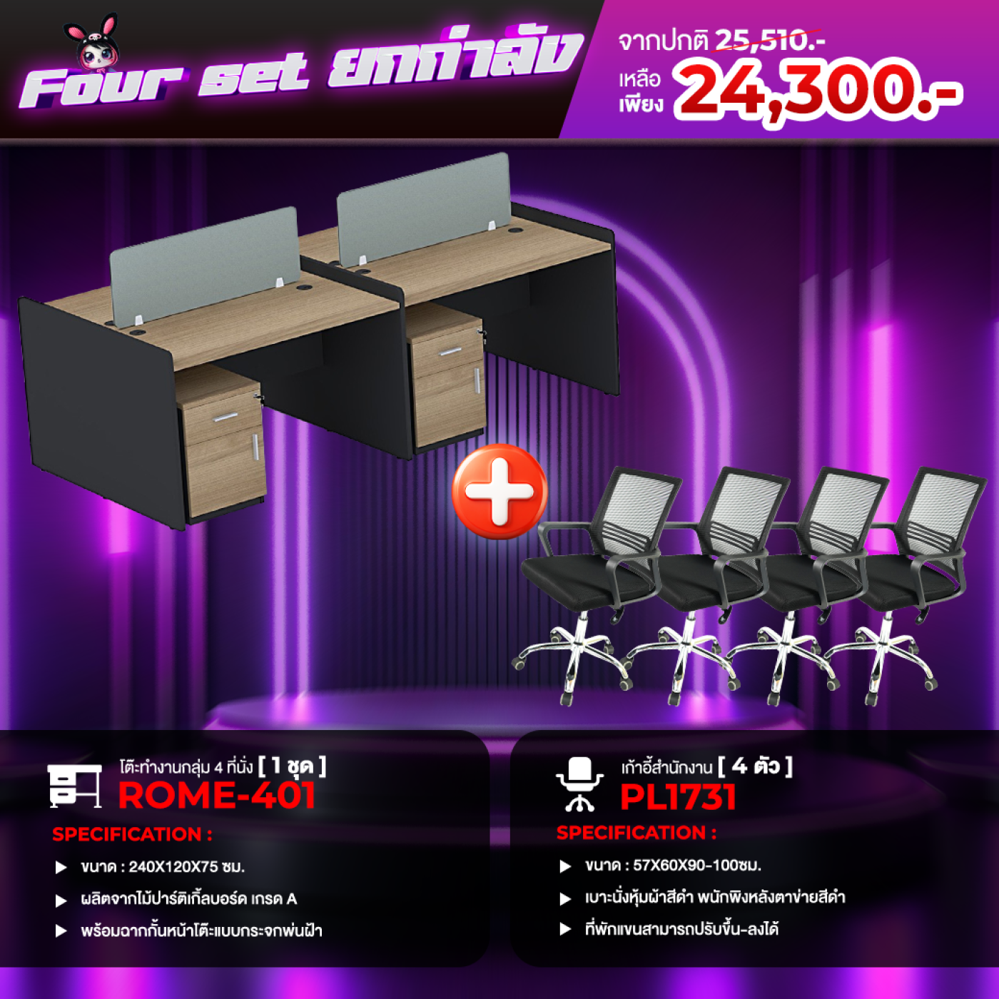 เซ็ตโต๊ะทำงาน-4-ที่นั่ง - OfficeBKK โรงงานเฟอร์นิเจอร์สำนักงาน โต๊ะทำงาน เก้าอี้ทำงาน