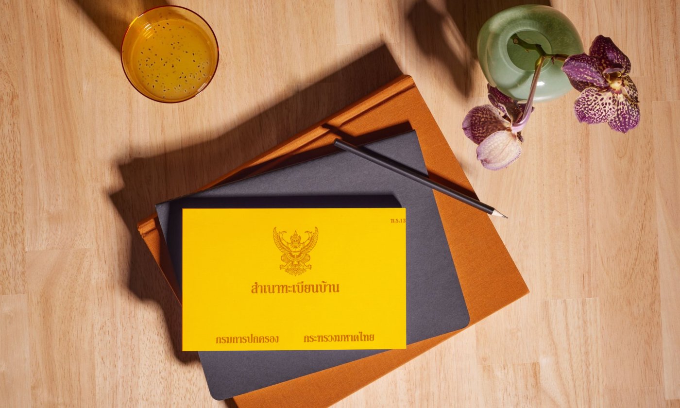 Yellow Book สำหรับชาวต่างชาติในไทย
