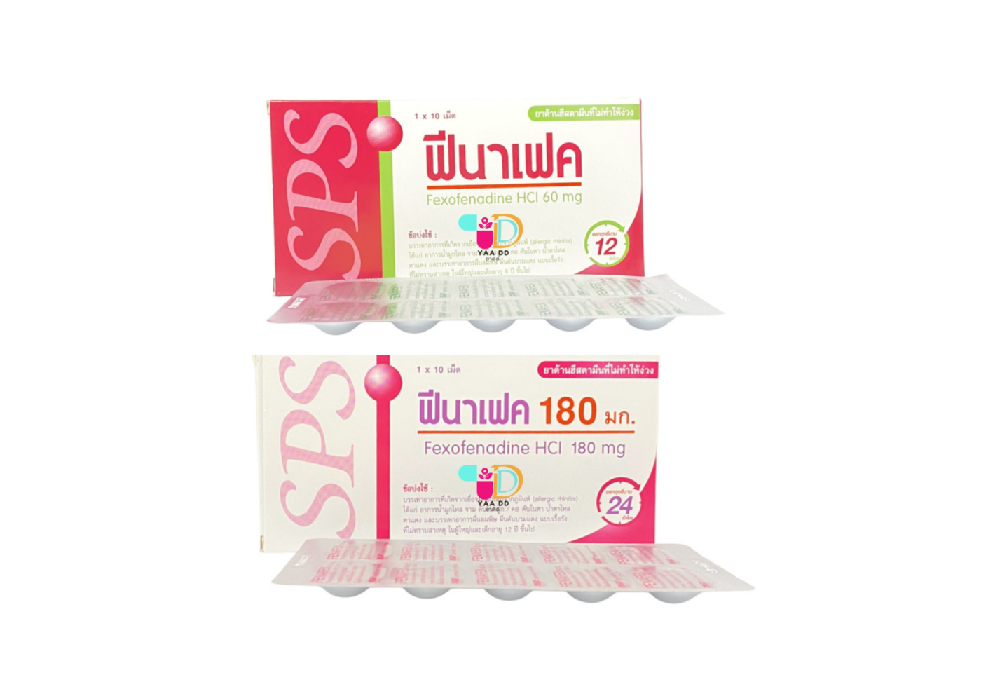 ยาแก้แพ้ อัลเลอร์นิค ชนิดเม็ด ALLERNIX 10MG.