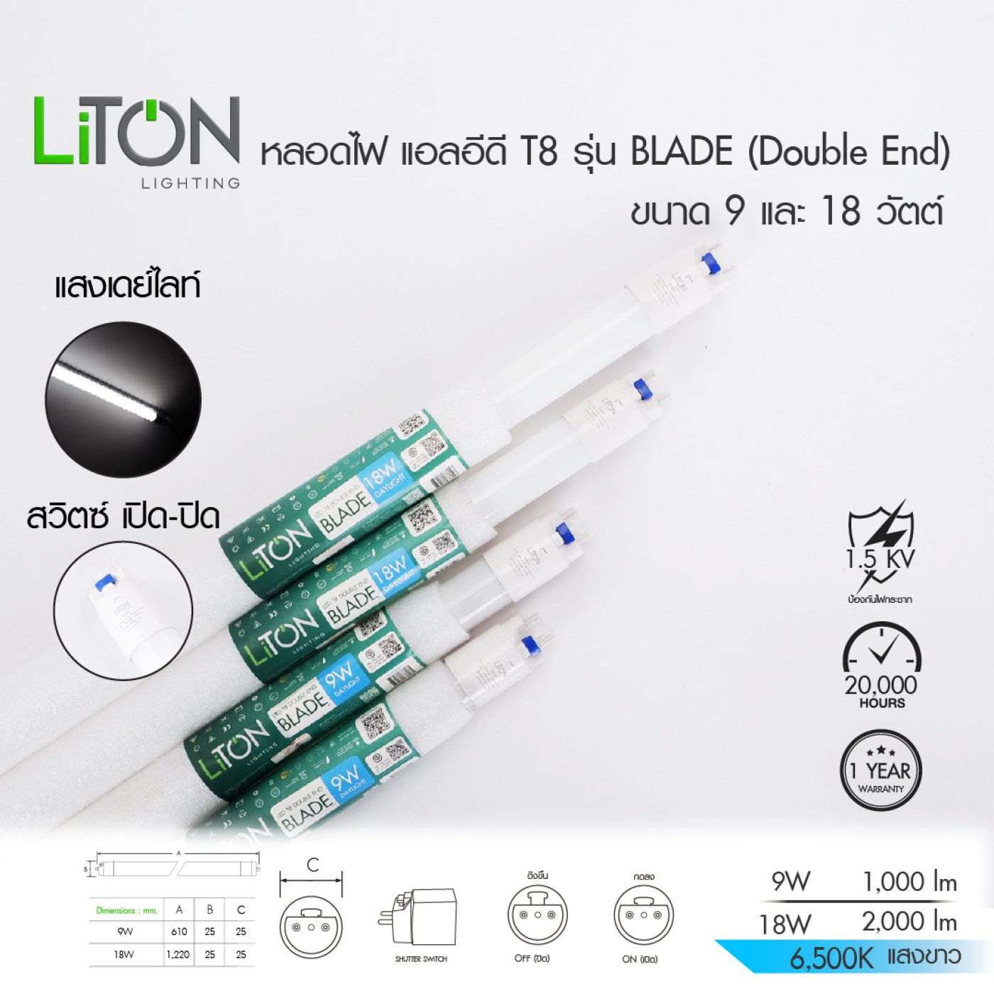 Productbrand 832 Liton Lighting - www.liton.co.th