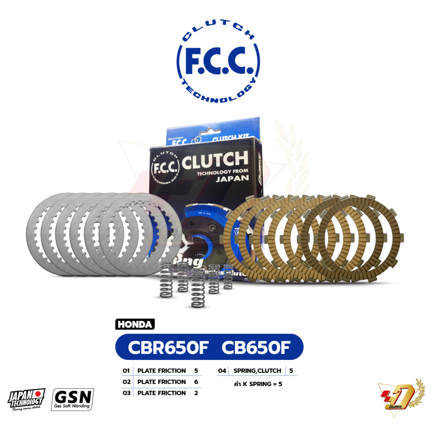 Productbrand 125 Fcc Clutch - บริษัท ด๊อกเตอร์ไบค์ กรุงเทพ จำกัด (Dr.Bike)