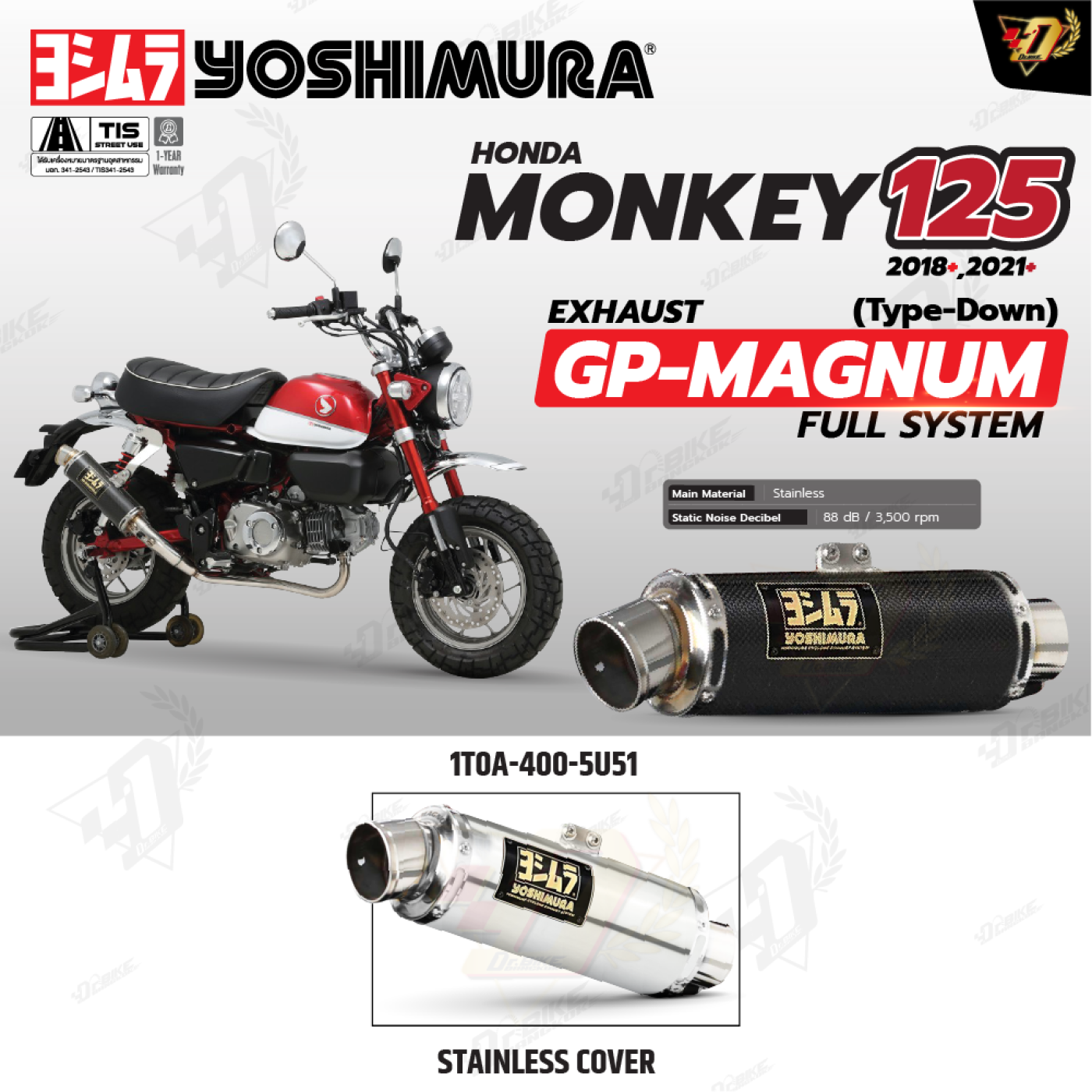yoshimura-monkey125 - บริษัท ด๊อกเตอร์ไบค์ กรุงเทพ จำกัด (Dr.Bike)