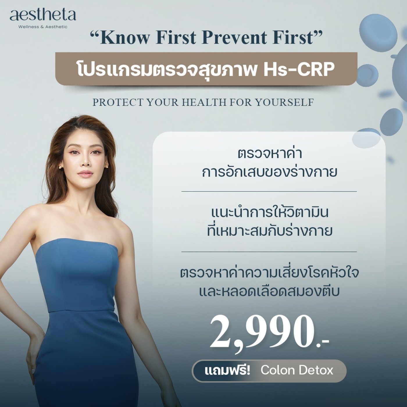 Aestheta Wellness center ศูนย์ดูแลสุขภาพแบบองค์รวม