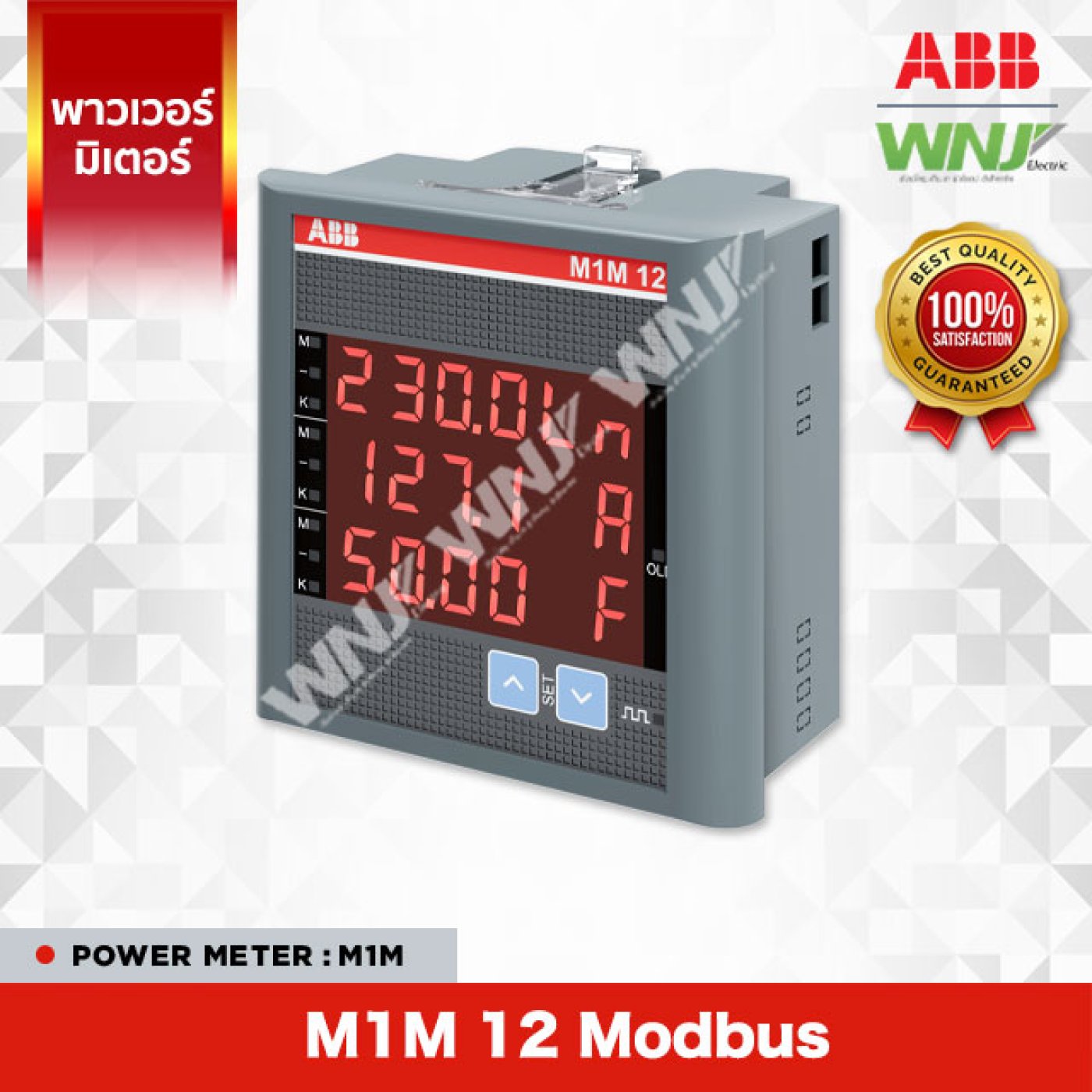 Power Meter รุ่น M1M 20 Modbus พาวเวอร์มิเตอร์ยี่ห้อ ABB
