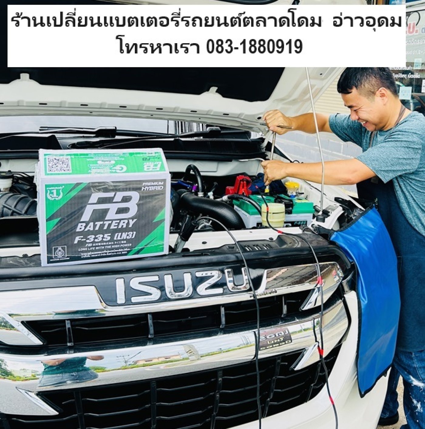 เปลี่ยนแบตเตอรี่ ALL NEW 1.9 ปี2022 แบตหมดที่ตลาดโดม อ่าวอุดม