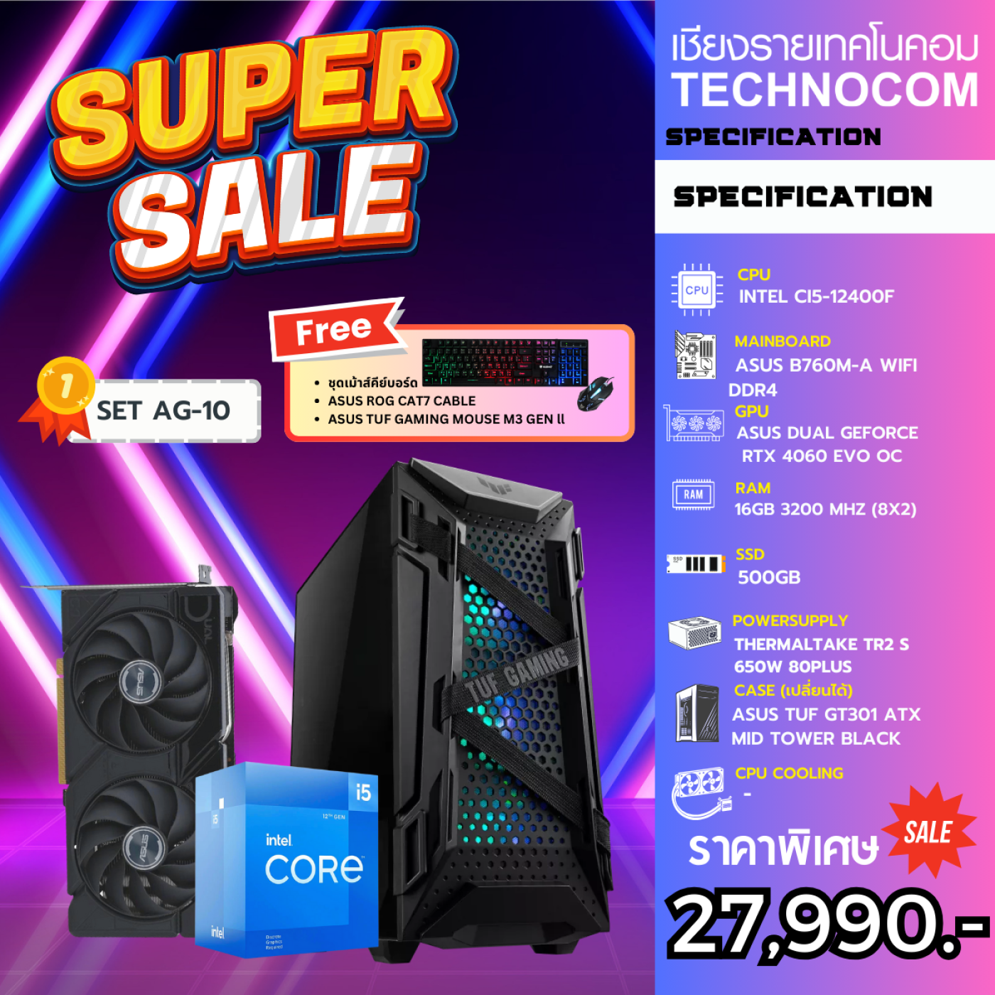Technocom สินค้าไอที ราคาดี โน๊ตบุ๊ค ปริ้นเตอร์ คอมพิวเตอร์