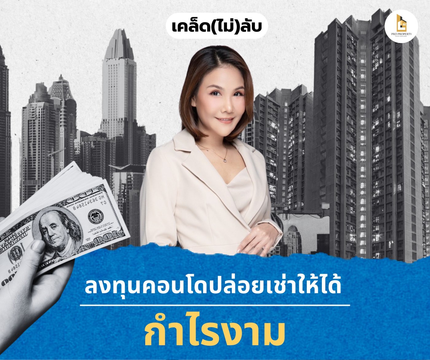 Getting good profits for renting condo