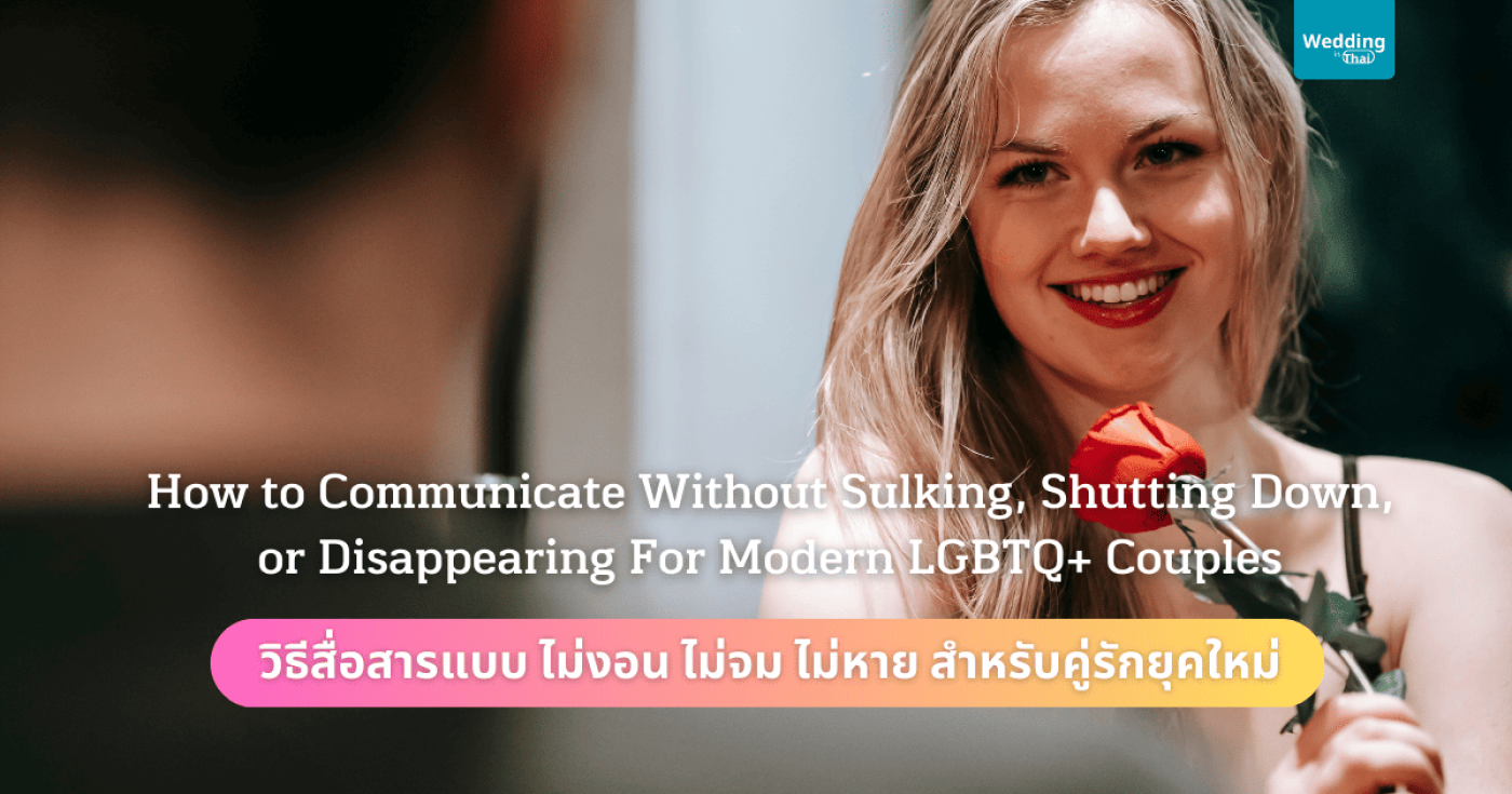 Communication Without Sulking, Shutting Down