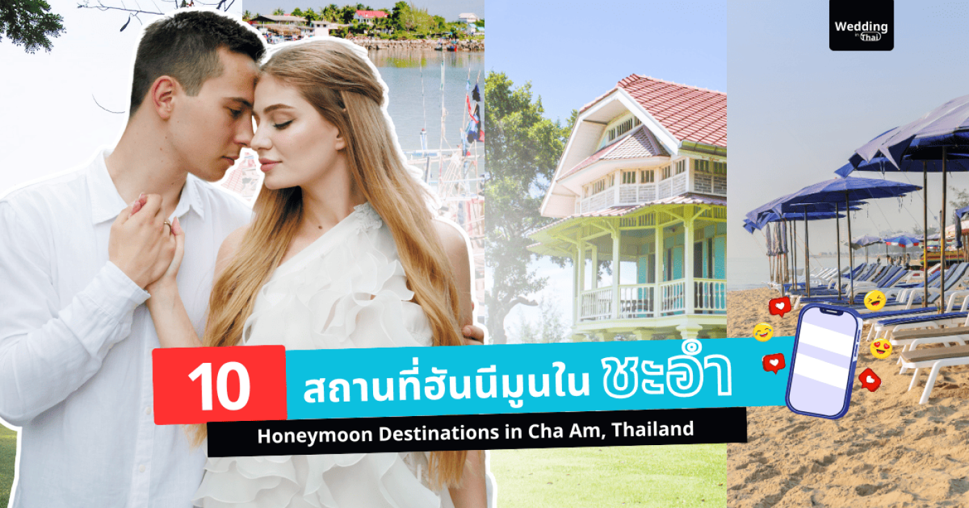 10 Romantic Honeymoon Places in Cha-Am for Couples