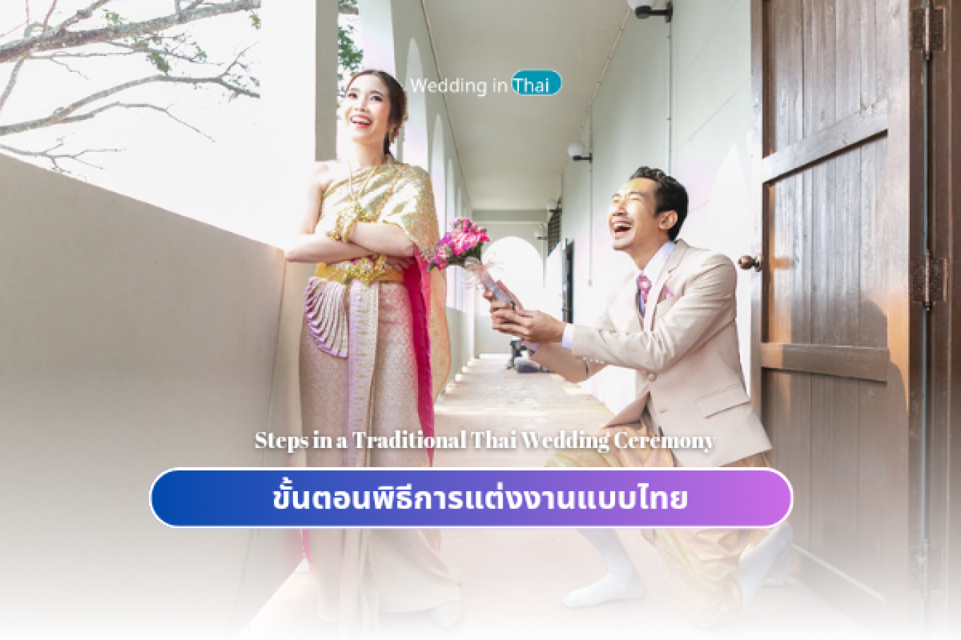 Steps in a Traditional Thai Wedding Ceremony