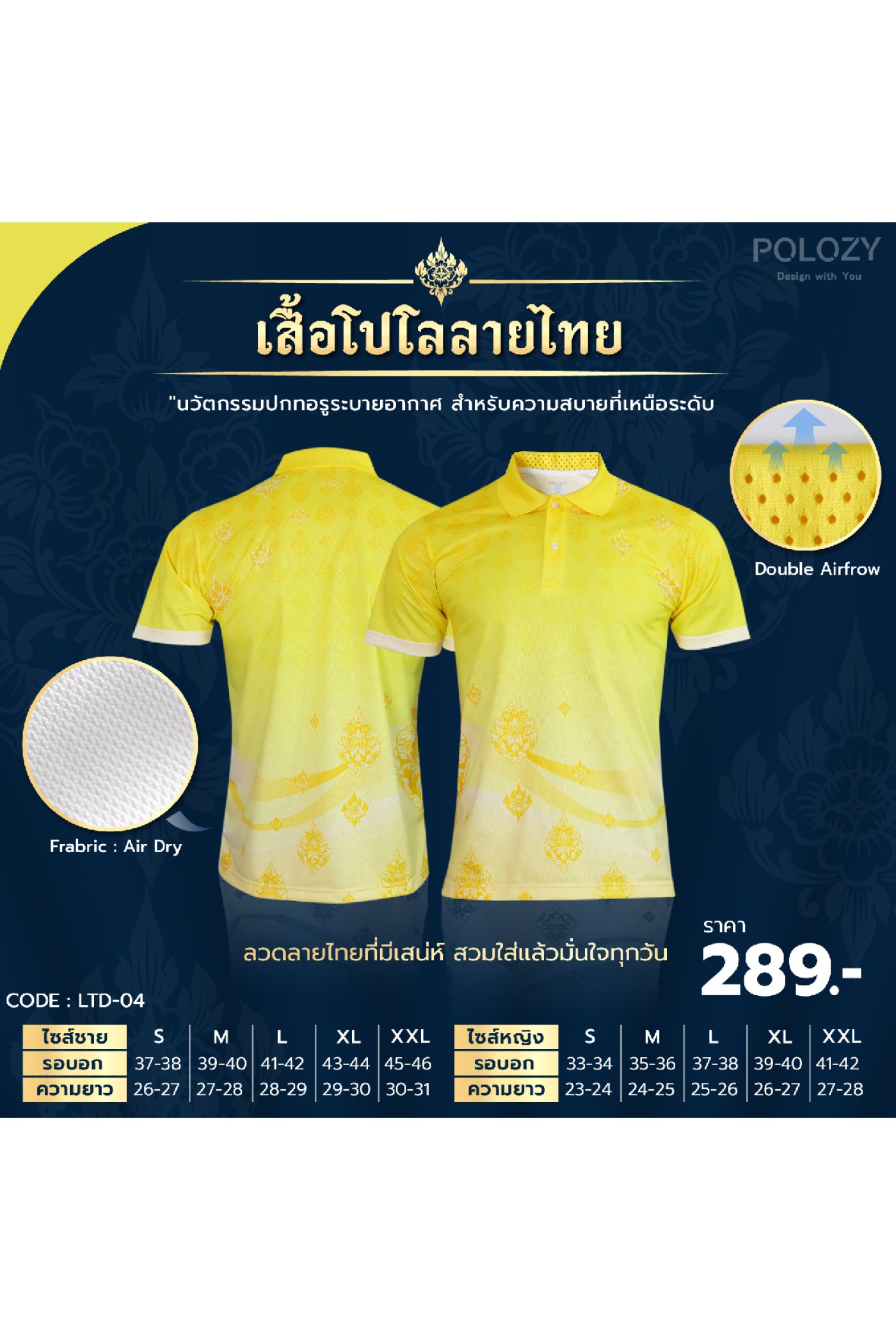 เสื้อลายไทย - polozy.com