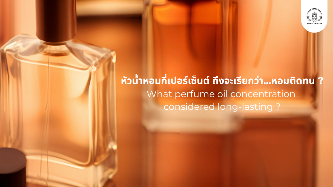 What perfume oil concentration considered long-lasting