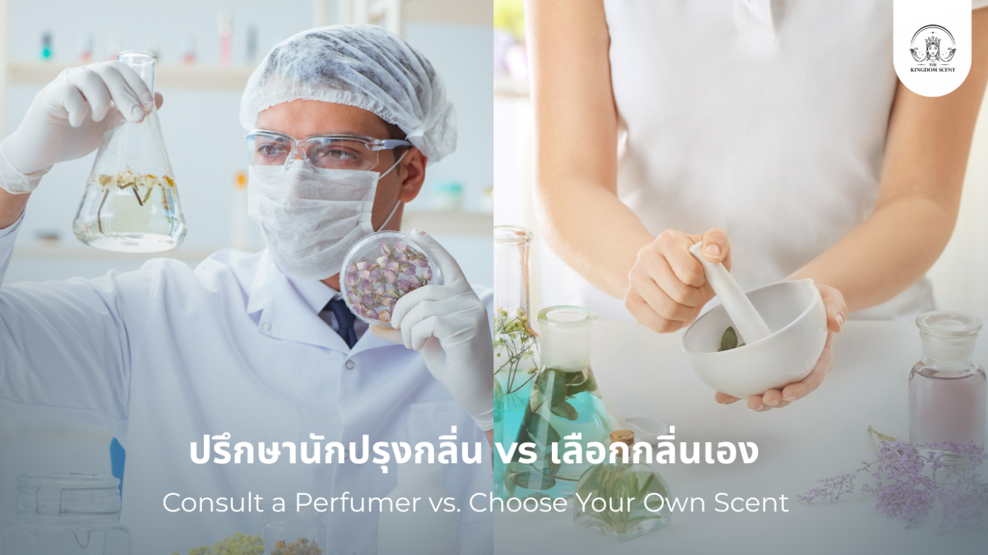 Consult a Perfumer vs. Choose Your Own Scent Which Is Better?