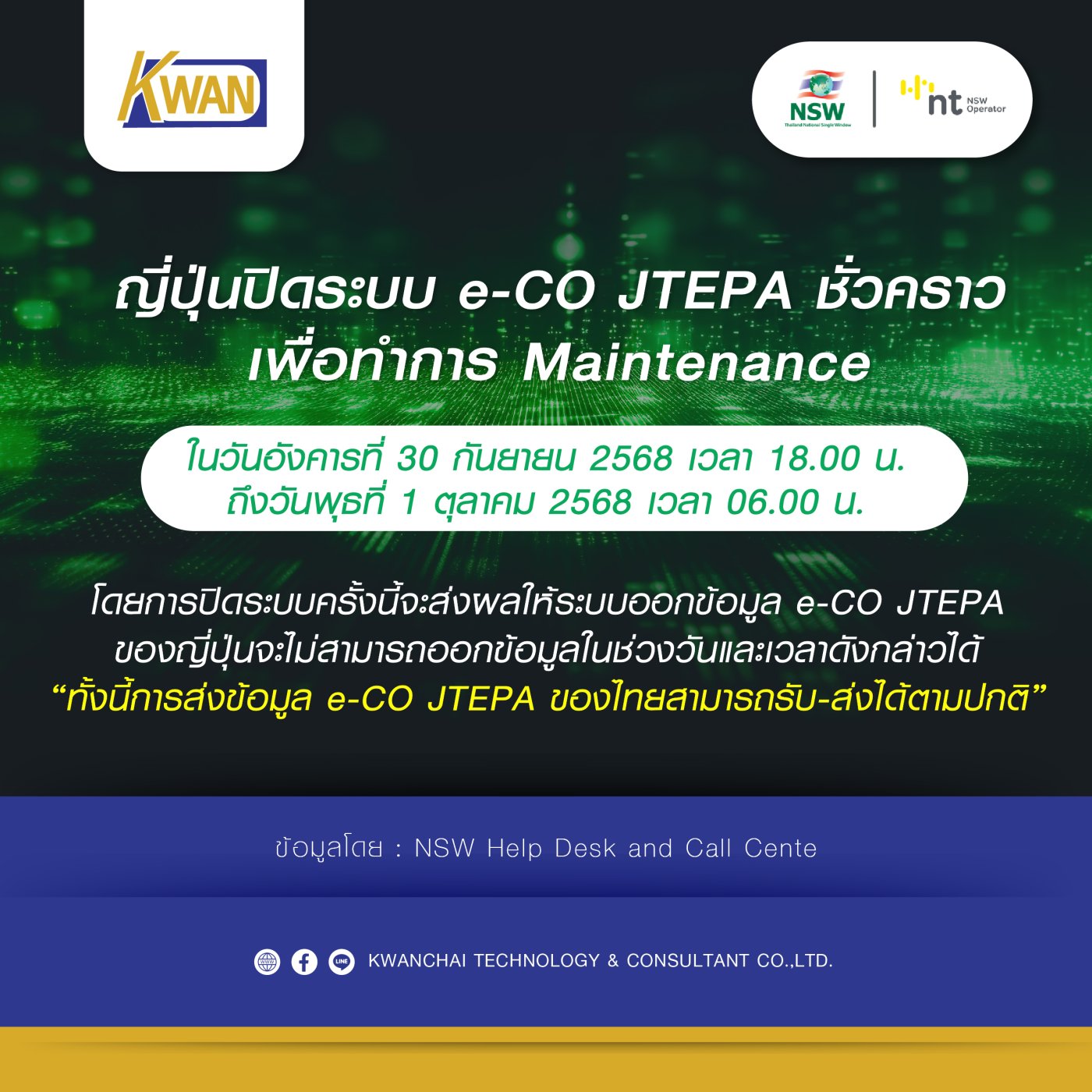 Urgent Announcement! Japan’s e-CO JTEPA System Maintenance