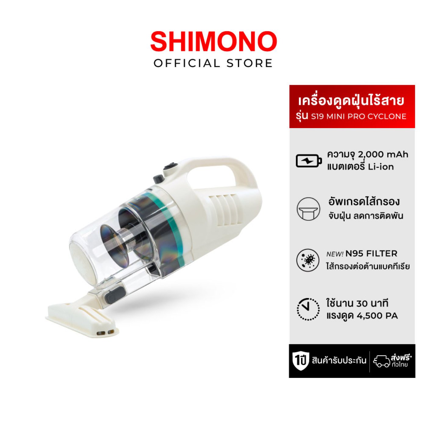 Shimono S30 Mini Pro Cyclone
