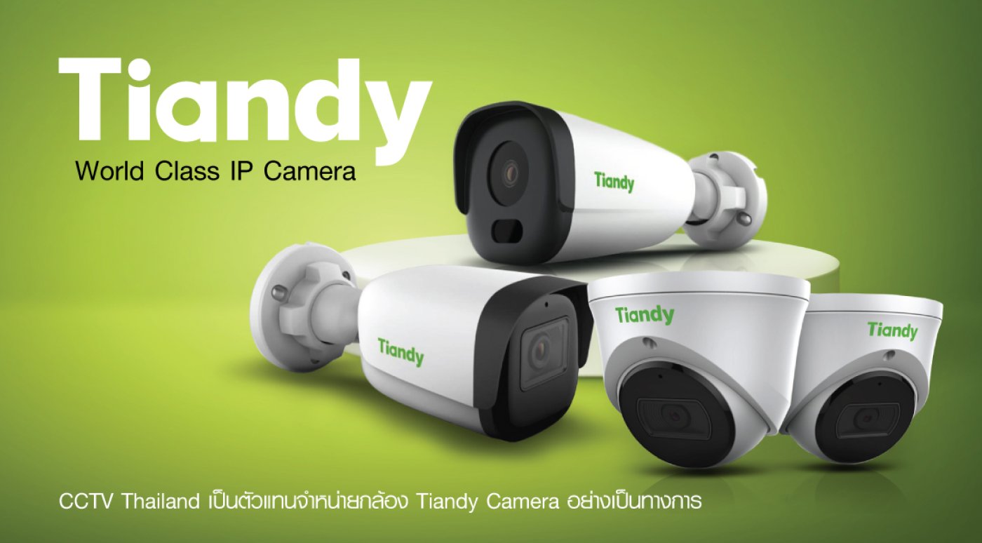 Tiandy By CCTV Thailand พร้อมบุกตลาดเทคโนโลยีกล้องวงจรปิดแล้ววันนี้