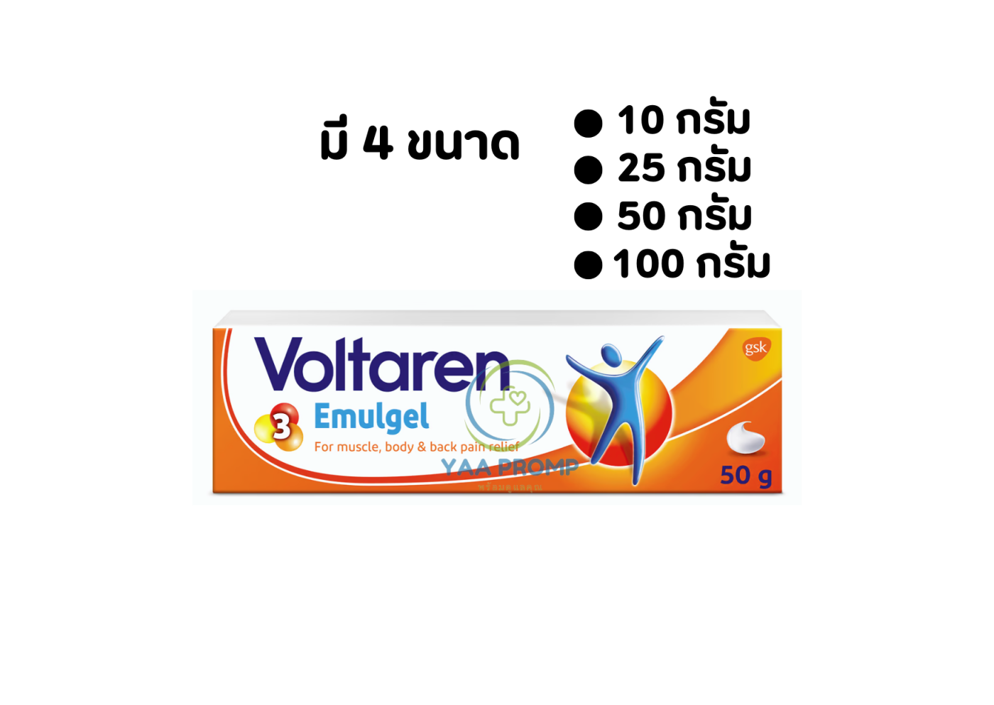 N-ZEN GEL เอ็นเซ่นเจล ยาทาบรรเทาการอักเสบและปวด กล้ามเนื้อ