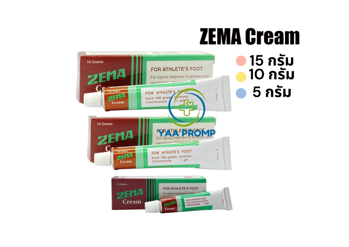 DERMAHEU CREAM เดอมาฮิว ครีม ฆ่าเชื้อรา แก้คัน