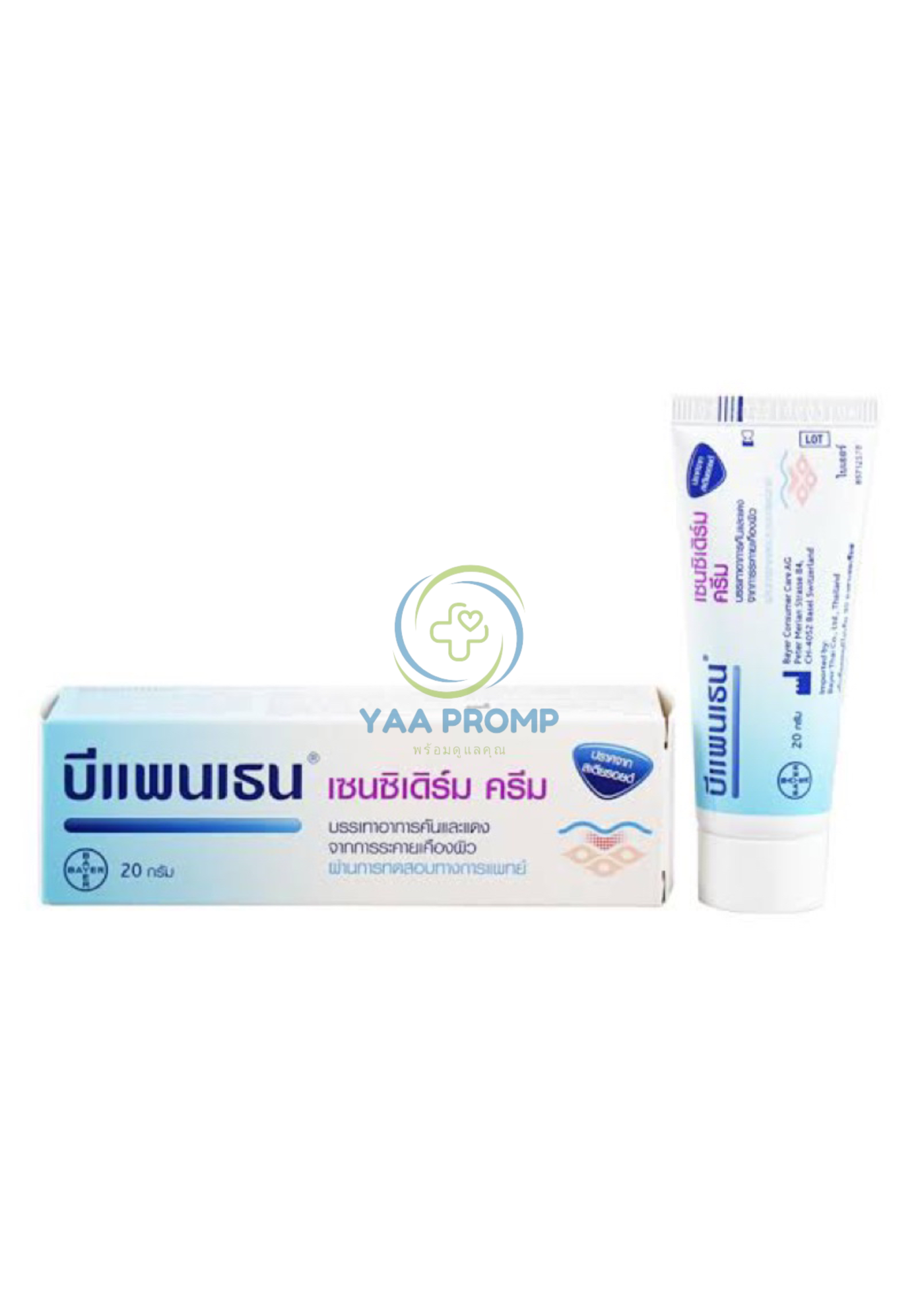 SYSTRAL CREAM ซิสทราล ครีม ทาแก้แพ้ แก้คัน