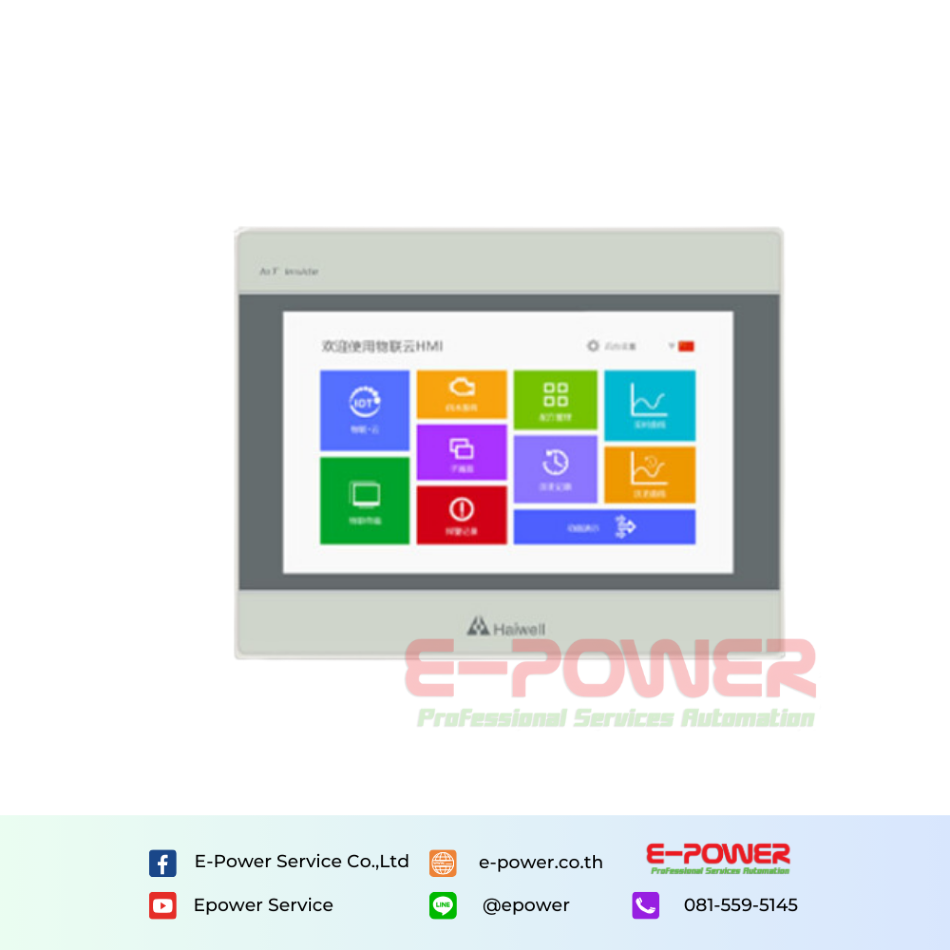 บริษัท อี พาวเวอร์ เซอร์วิส จำกัด E-Power Service