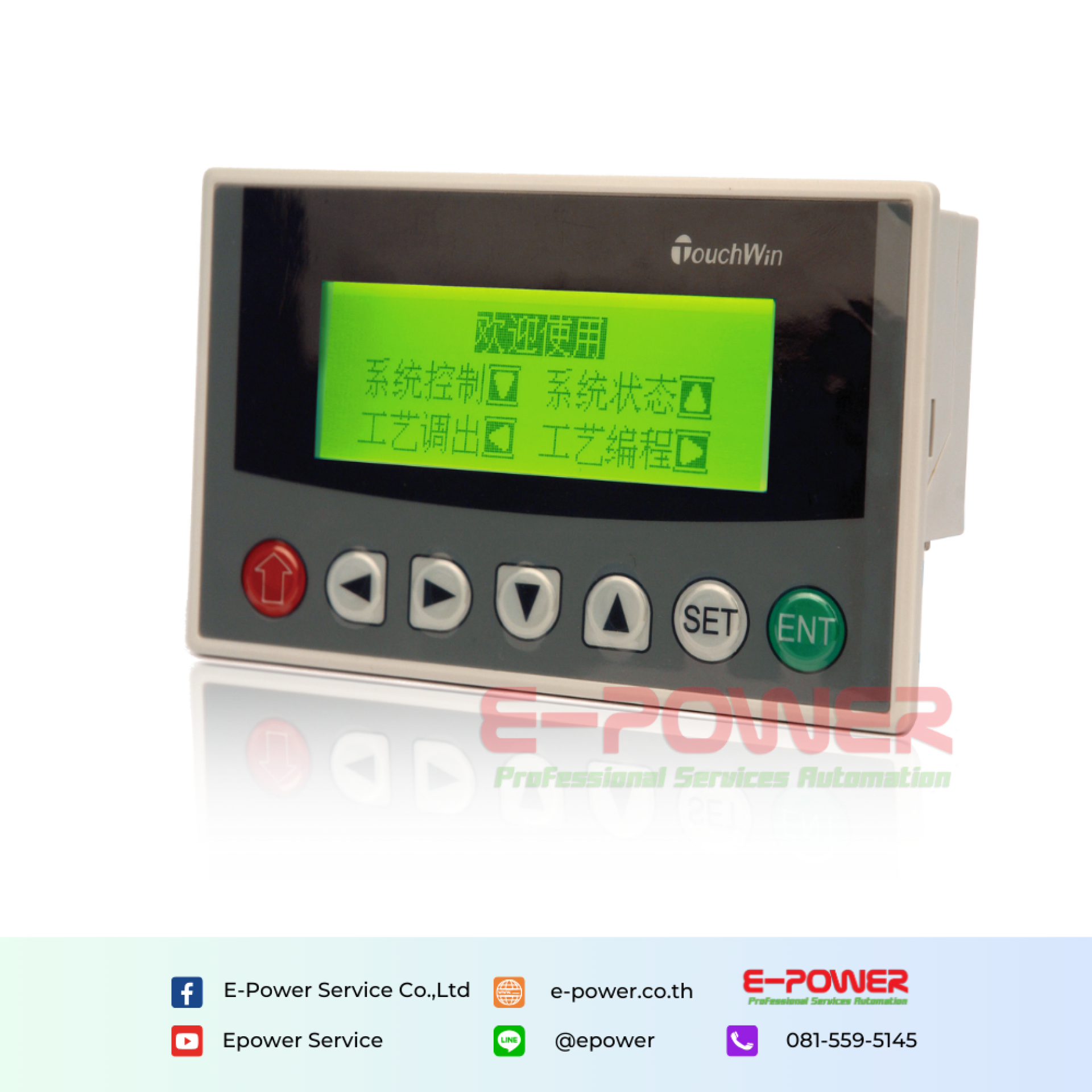 touchwin - บริษัท อี พาวเวอร์ เซอร์วิส จำกัด E-Power Service