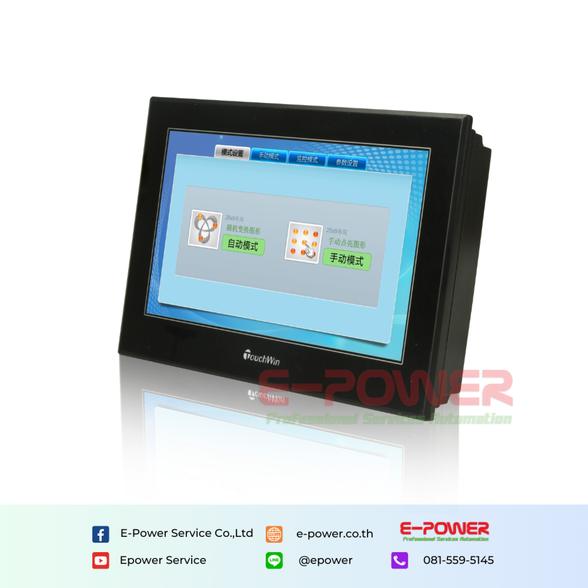 บริษัท อี พาวเวอร์ เซอร์วิส จำกัด E-Power Service