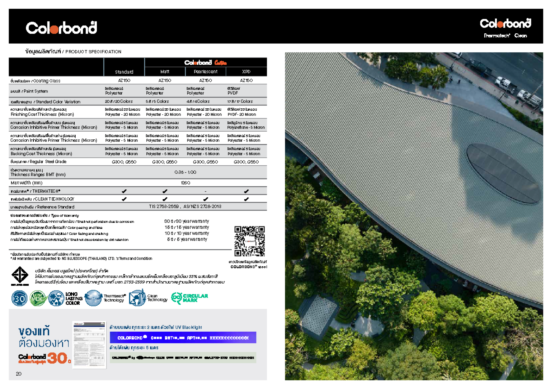 COLORBOND® BLUESCOPE STEEL