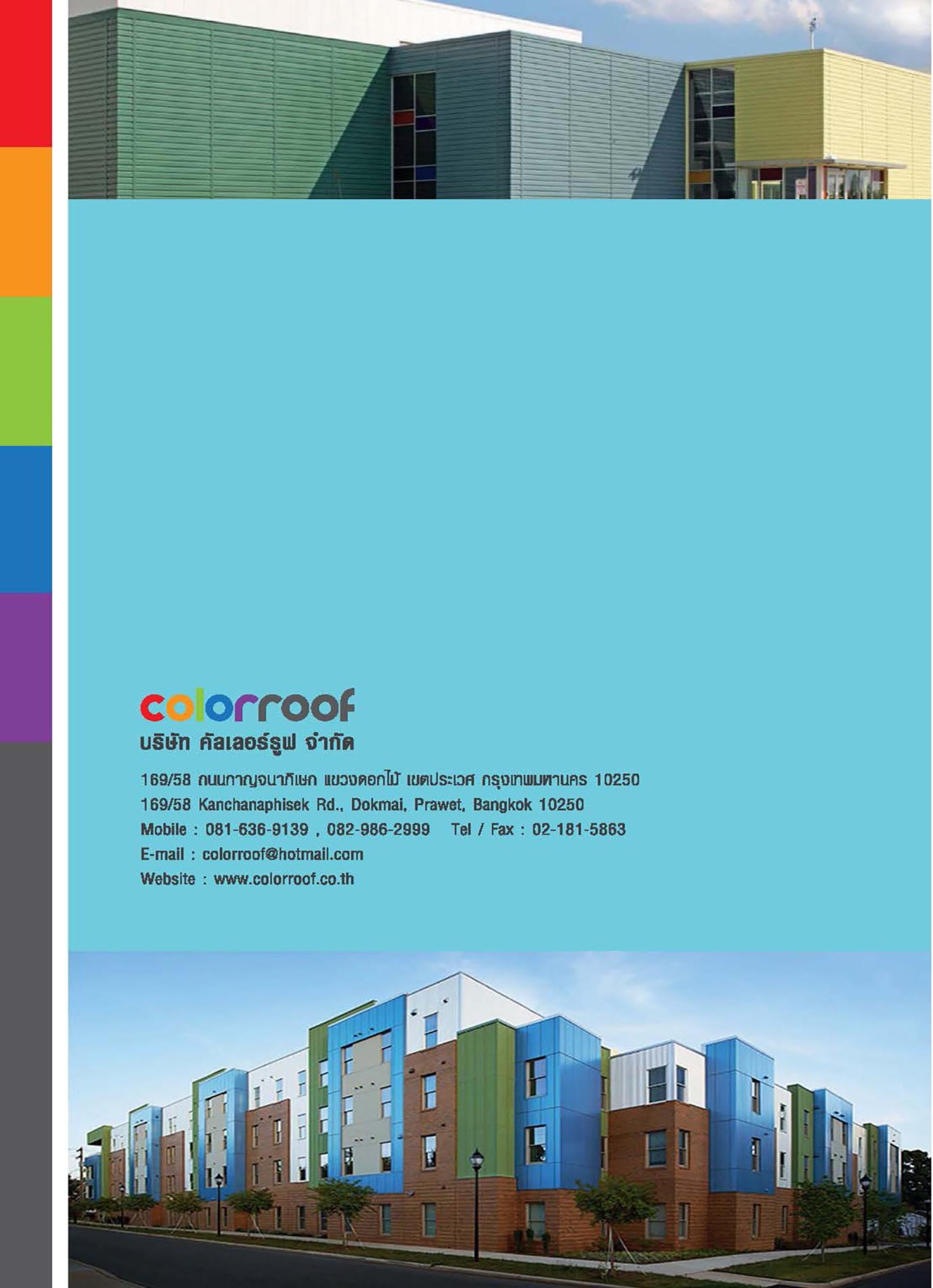 ColorRoof's Catalog