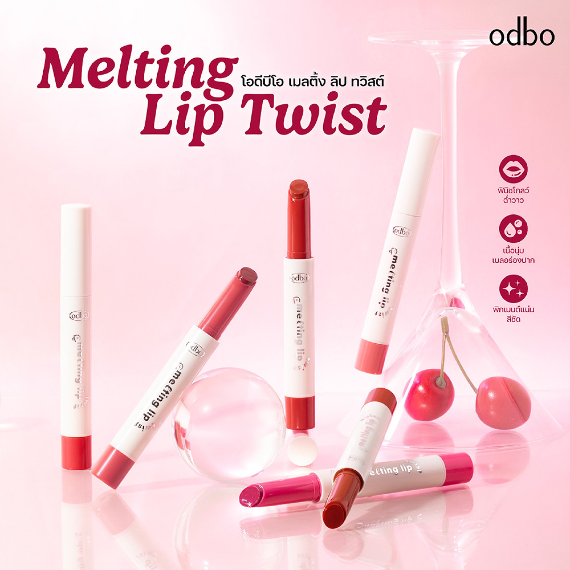 makeup - odbo.co.th