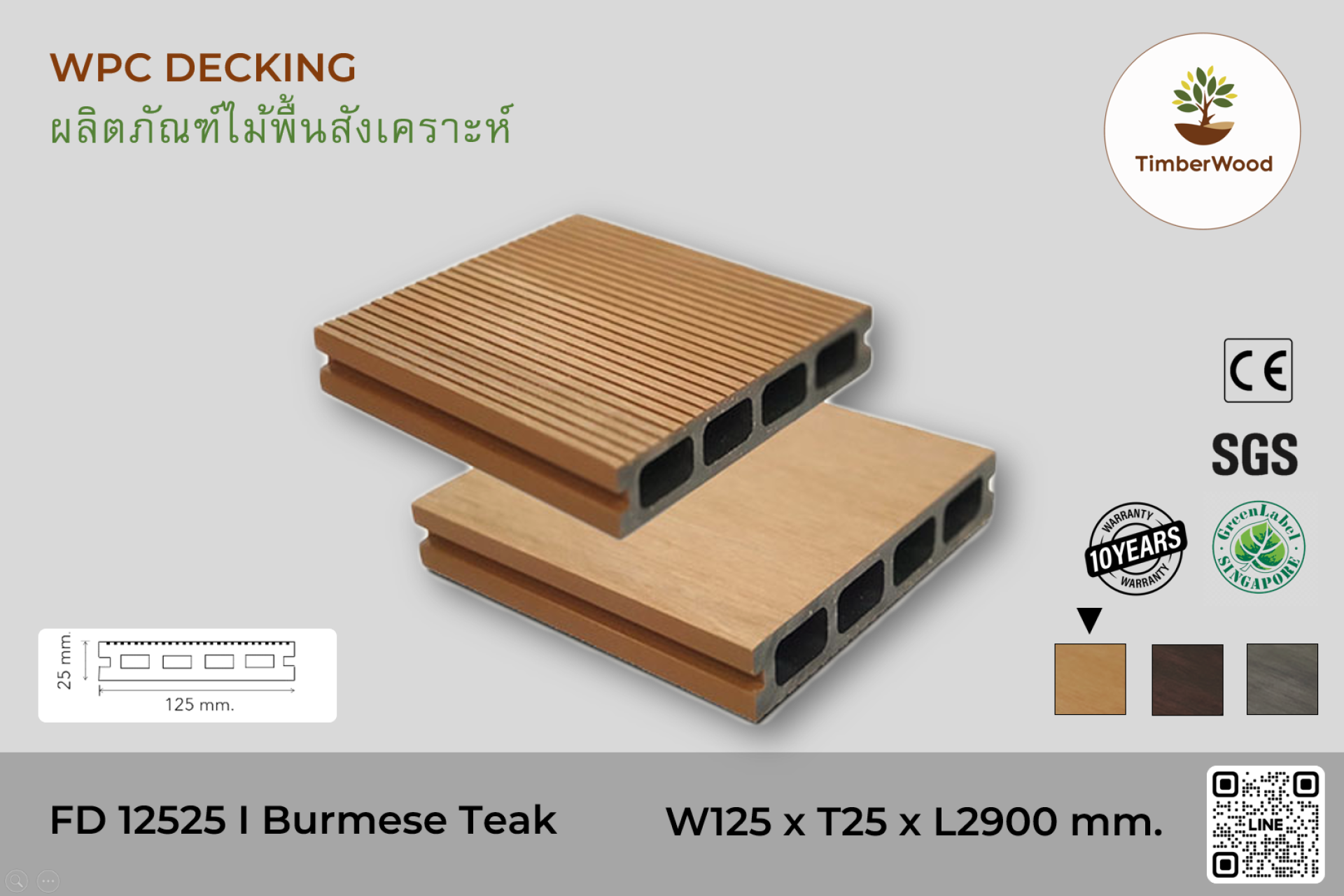 ไม้พื้น FD14025 - Burmese Teak