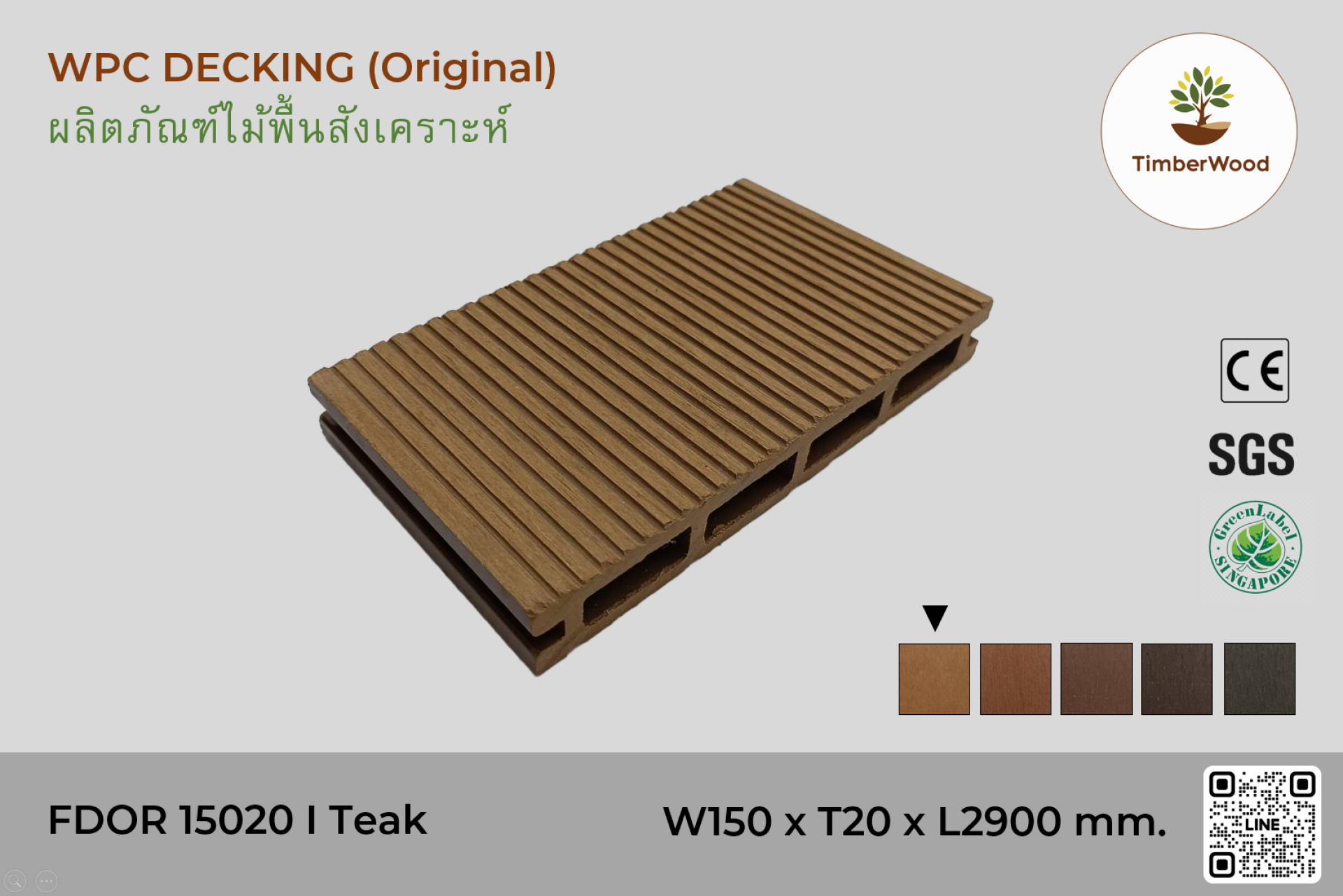 timberwoodproduct.com