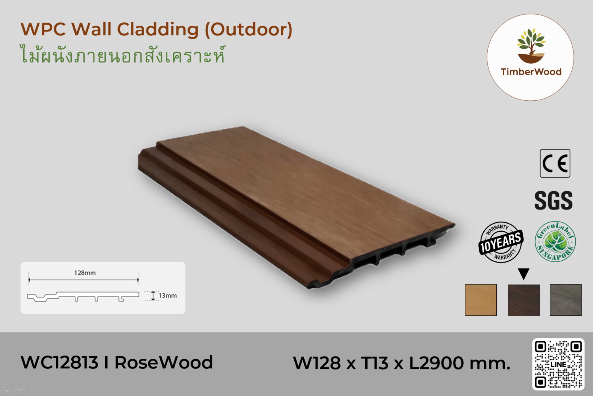 timberwoodproduct.com