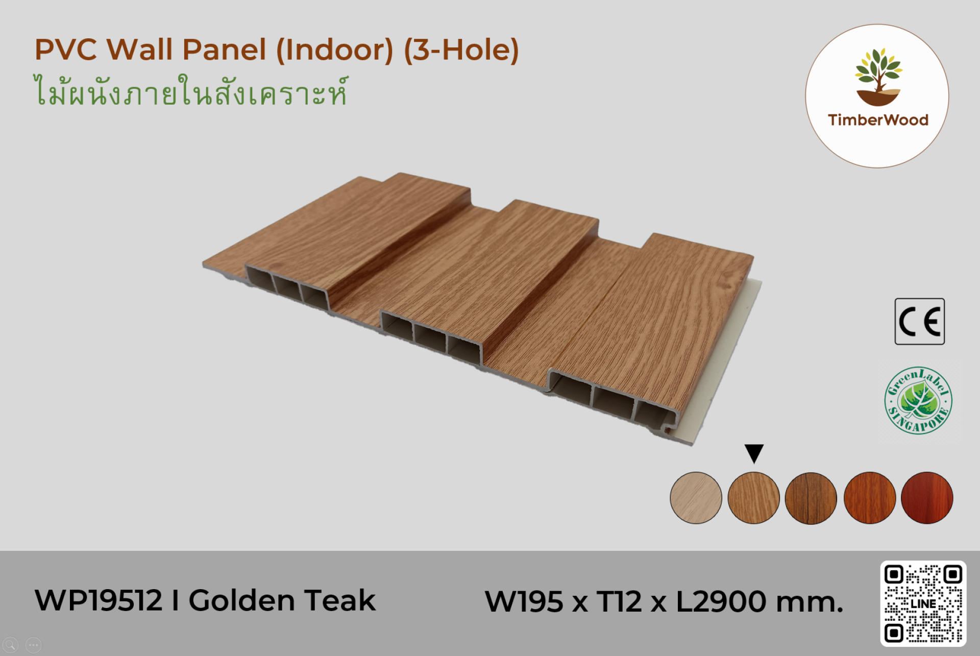 timberwoodproduct.com