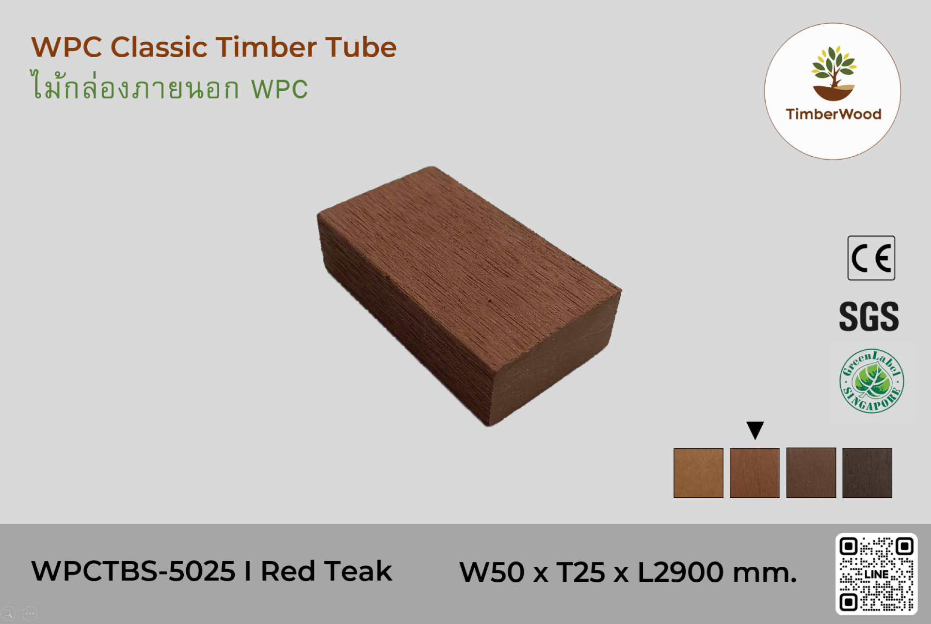 timberwoodproduct.com
