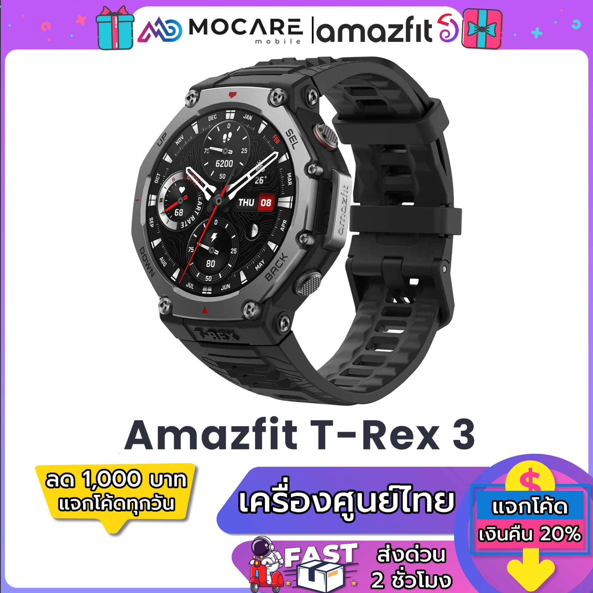 Mocare ร้านขายโทรศัพท์มือถือออนไลน์ รับประกันศูนย์ไทย