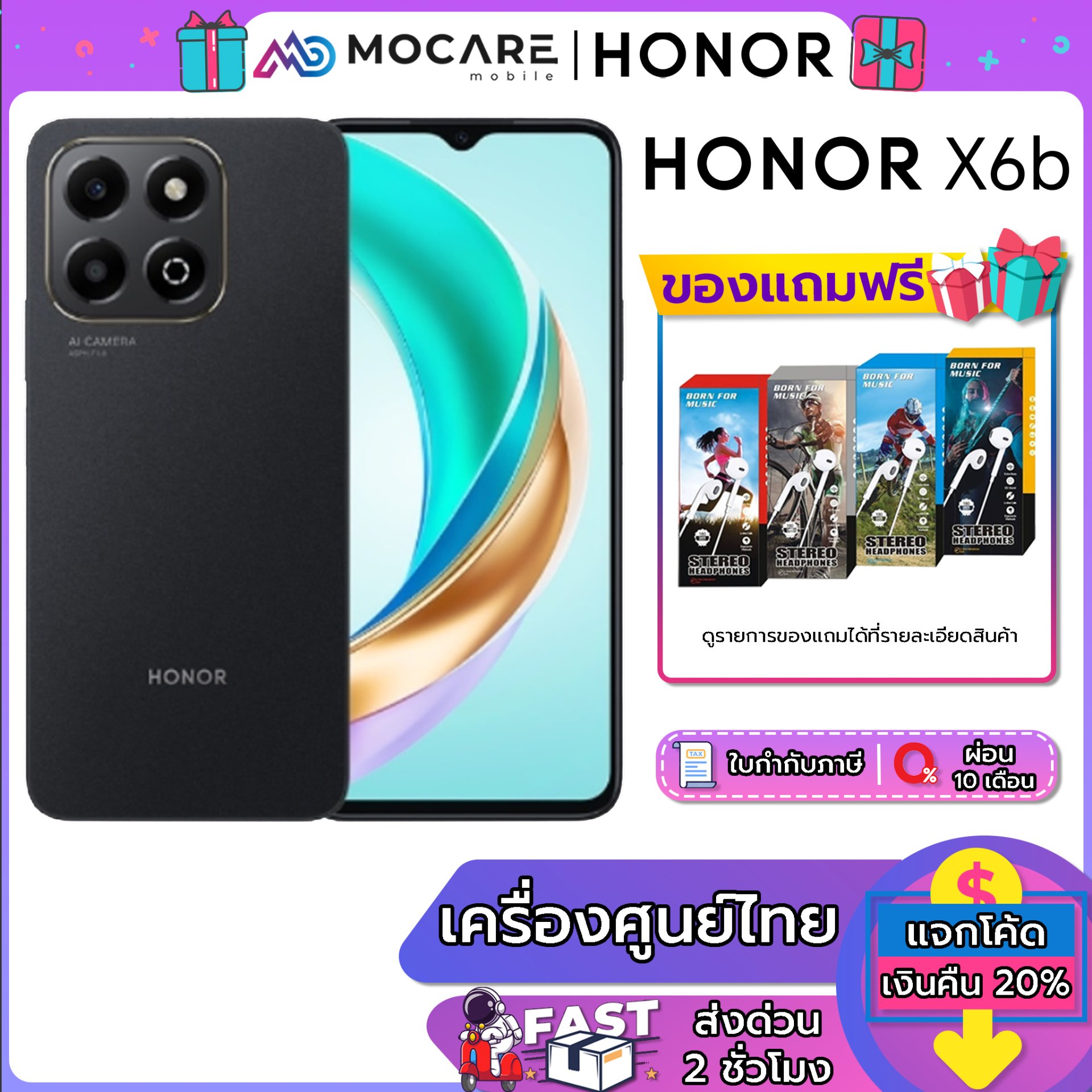 Mocare ร้านขายโทรศัพท์มือถือออนไลน์ รับประกันศูนย์ไทย