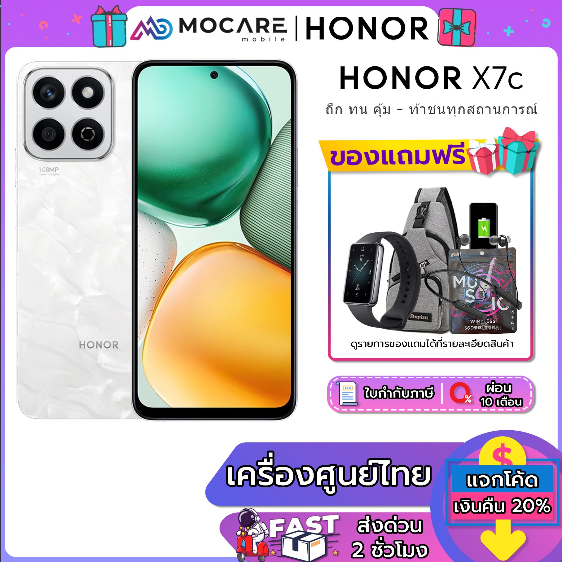 Mocare ร้านขายโทรศัพท์มือถือออนไลน์ รับประกันศูนย์ไทย