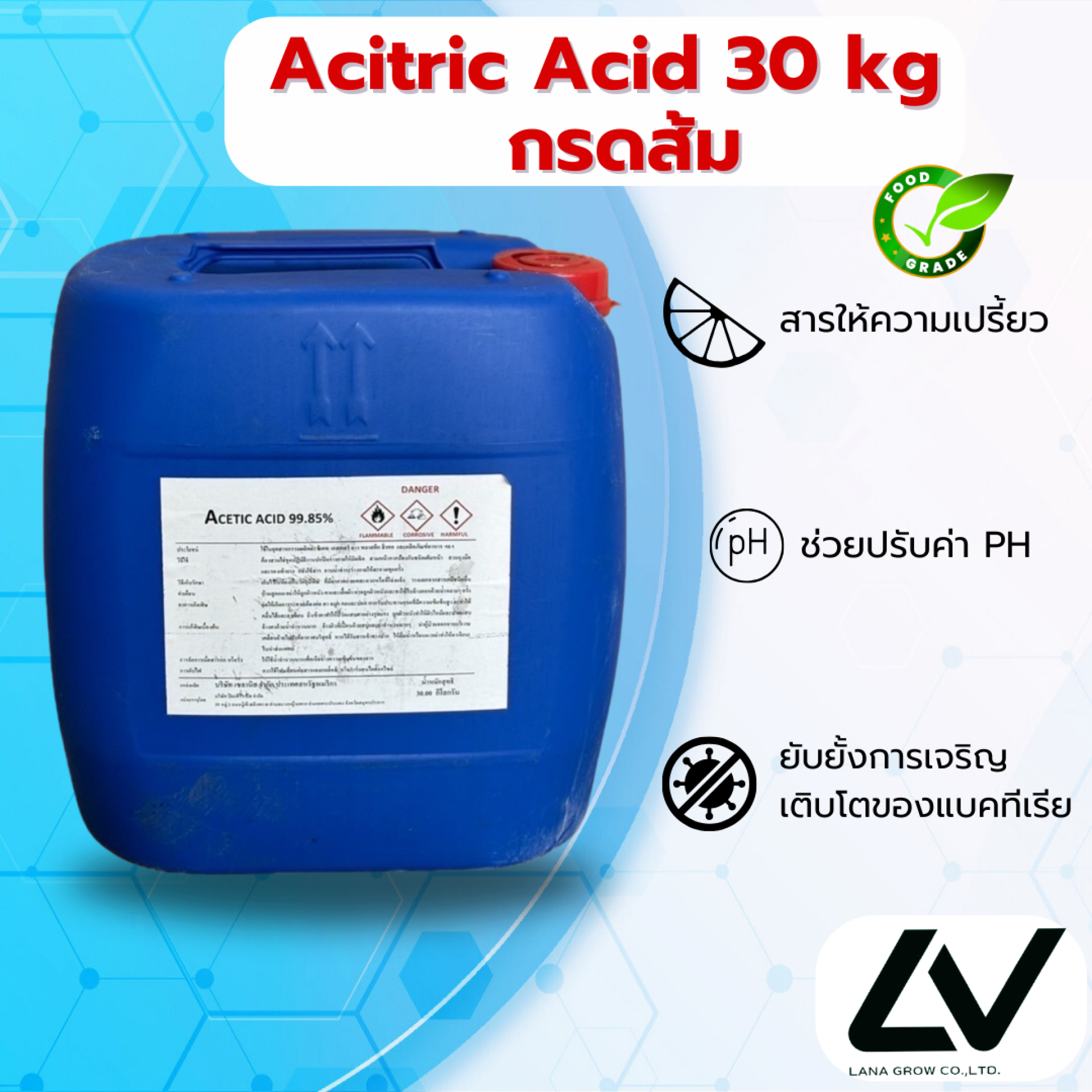 acid - บริษัท ลาน่า โกวร์ จำกัด เราเป็นผู้จัดจำหน่าย Food Additive